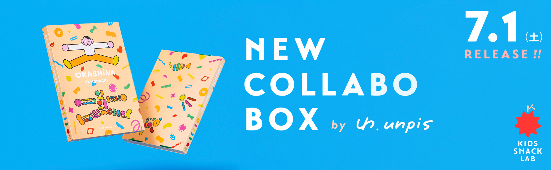 KIDS SNACK LAB（キッズスナックラボ）