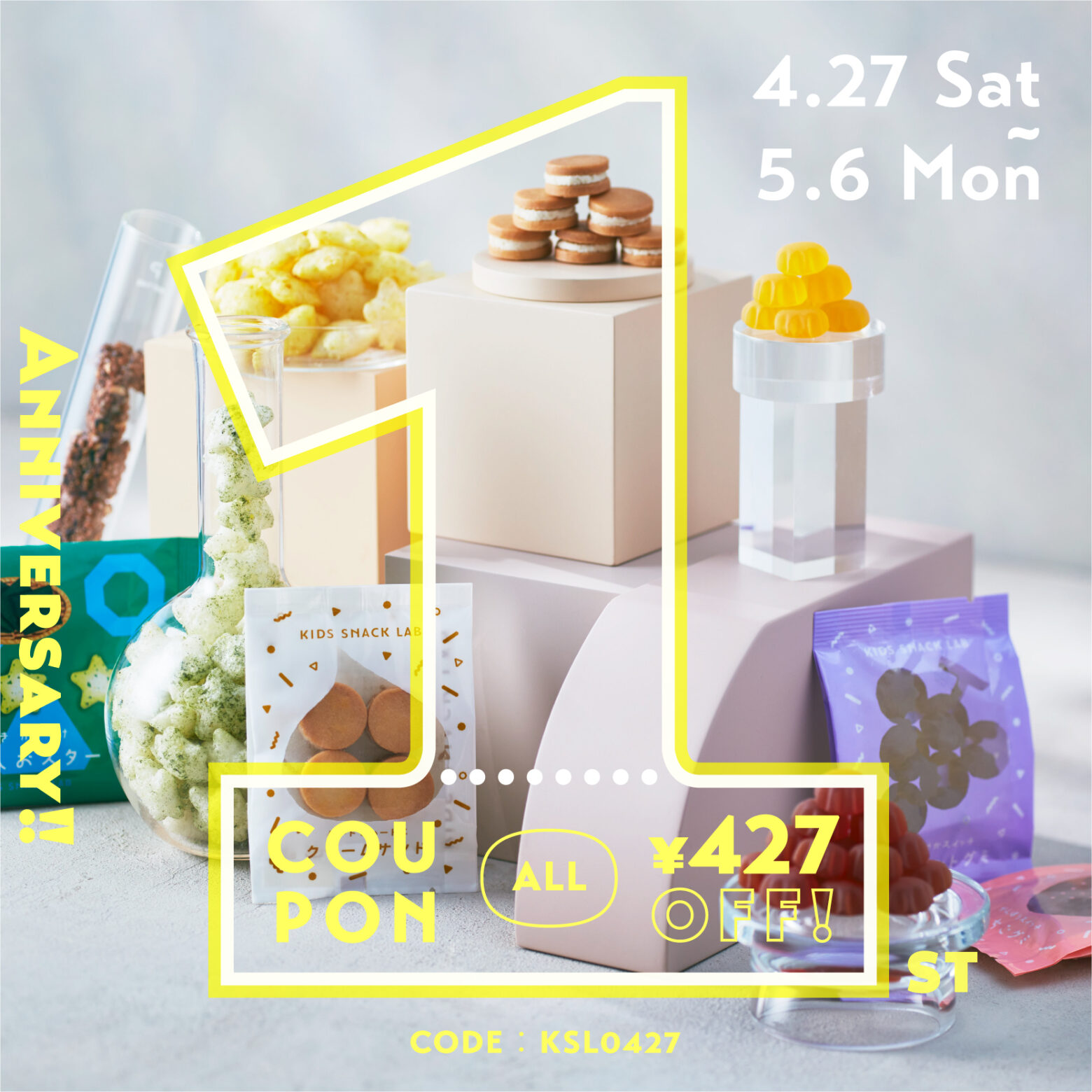 KIDS SNACK LABはブランド1周年を迎えました | KIDS SNACK LAB（キッズスナックラボ）